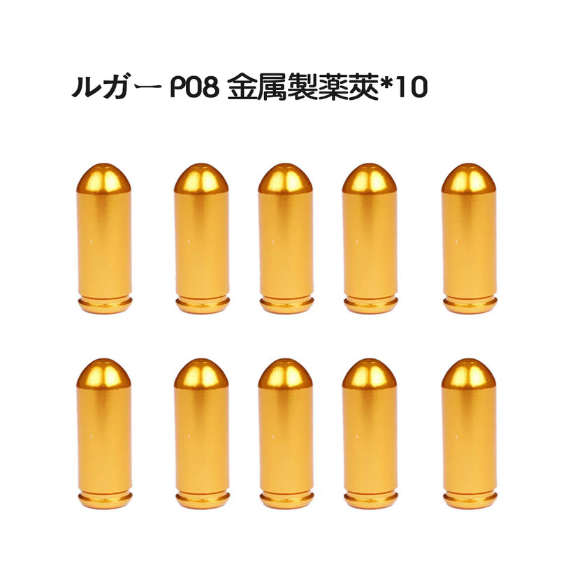 YanHu製 ルガー P08 レーザー銃 フィンガーアクションブローバックトイガン ナーフ 排莢式 レーザー銃 – VOISKY Superstore